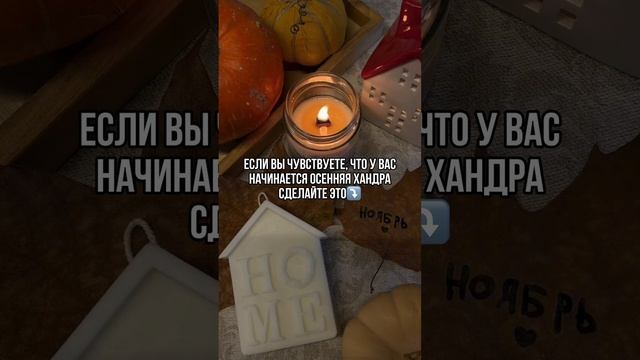 Осенняя хандра с точки зрения Васту