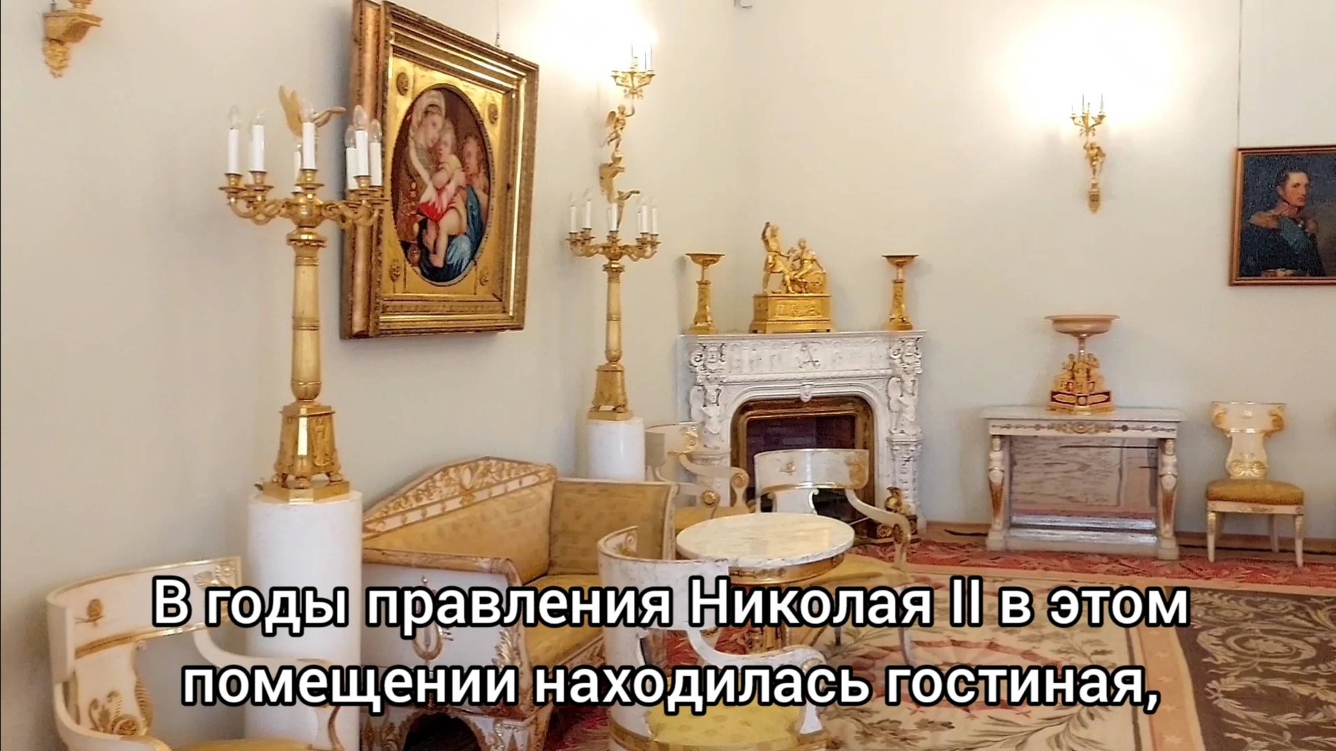 Когда-то жилые комнаты Зимнего дворца. Небольшая экскурсия по Эрмитажу 👉