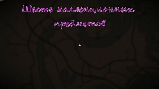 Red Dead Redemption 2 online где найти Сову и Олеандр