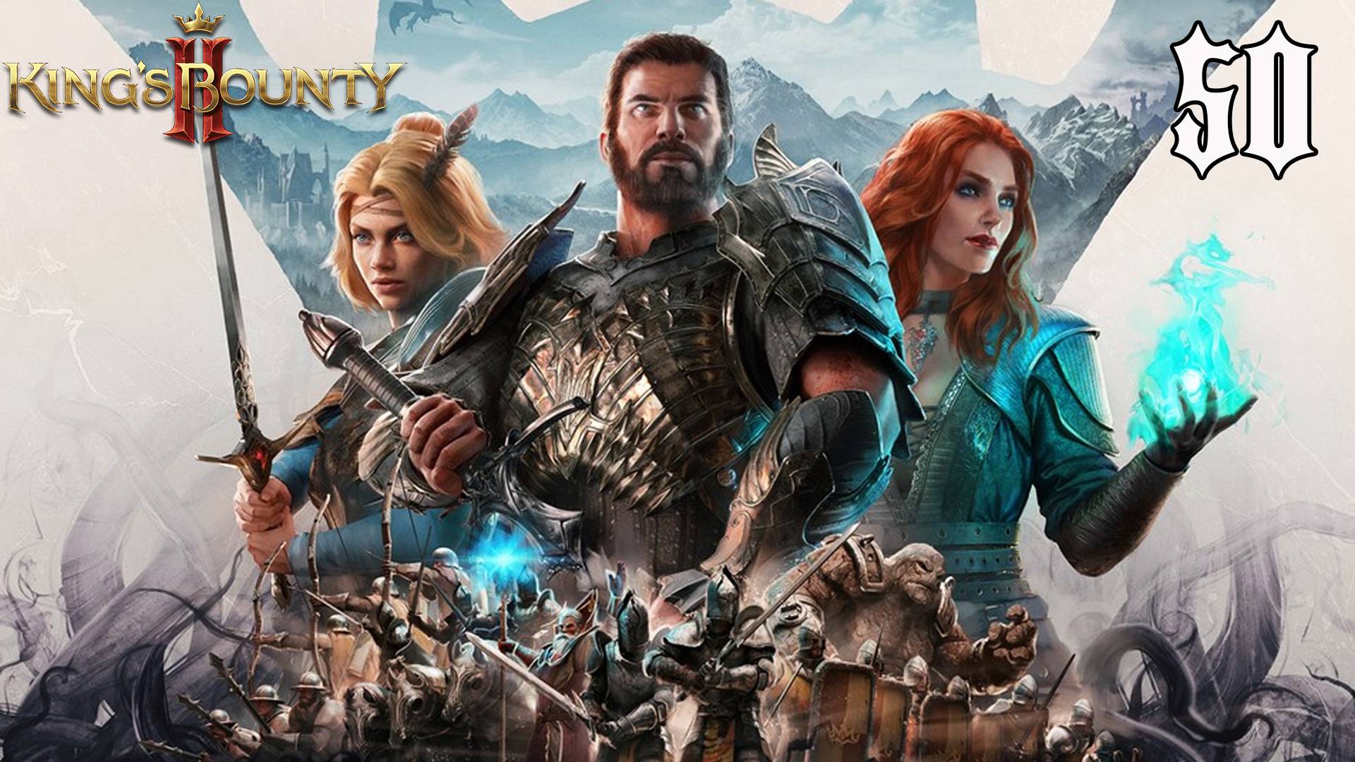 Прохождение King's Bounty II(HARD) - часть 50:Покупочки)