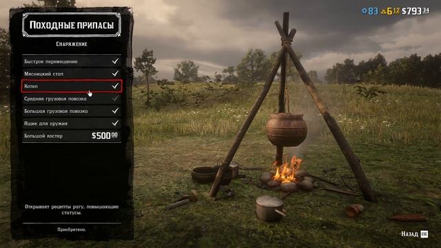 RDR 2 online обзор лагеря Крипса | не трать на него деньги