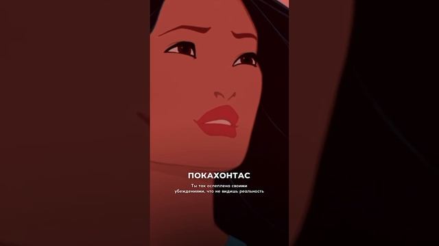 Какой принцессой ты мечтала стать