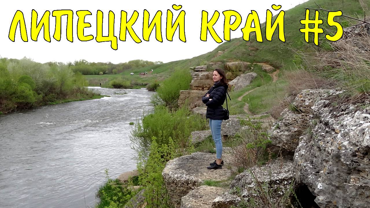 Кураповские скалы, Вешаловка, Волотово