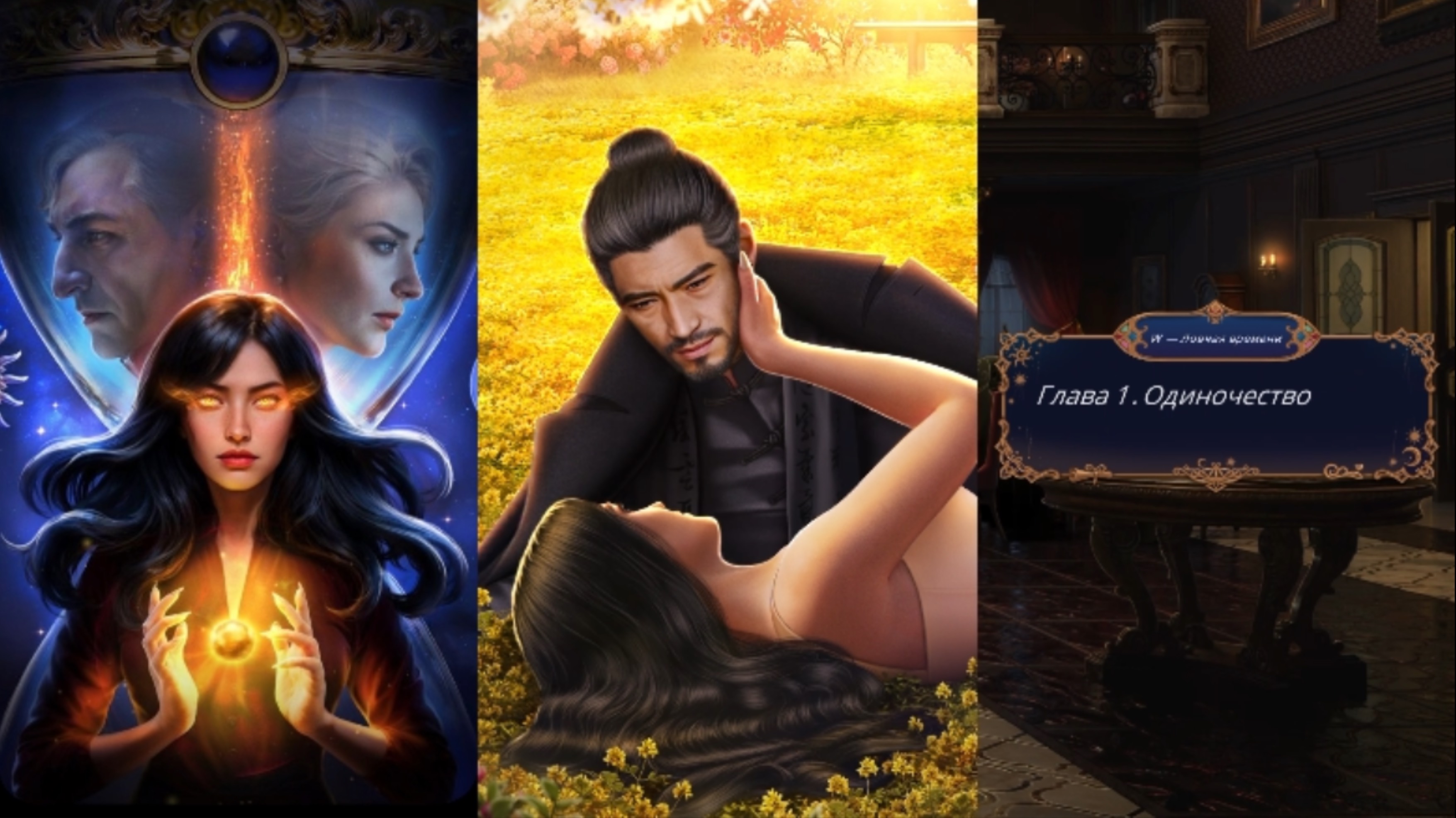 W: ЛОВЧАЯ ВРЕМЕНИ | Сезон 2 Серия 1| Клуб Романтики | АЛМАЗНЫЙ ПУТЬ