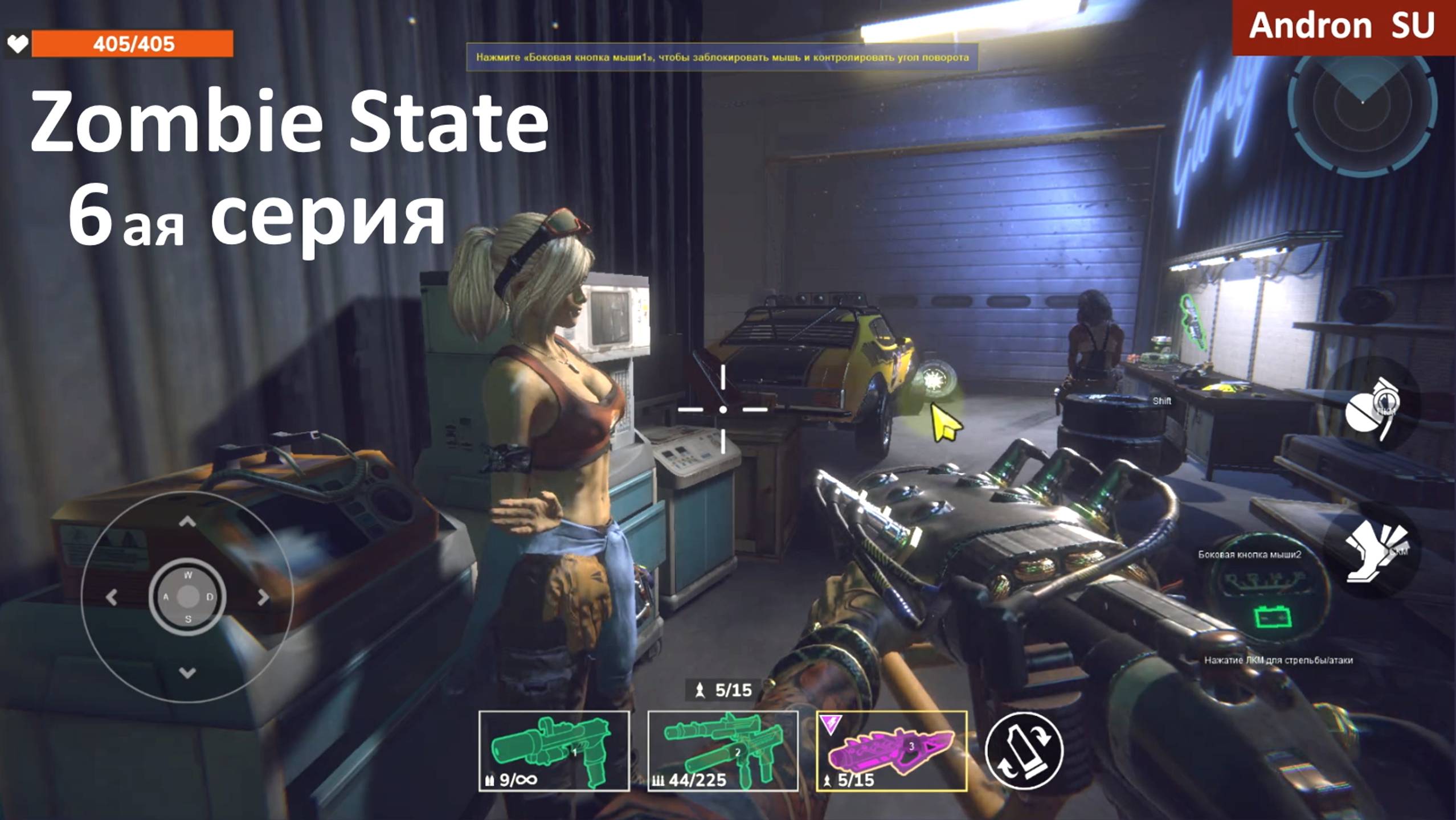 Zombie State 6ая серия