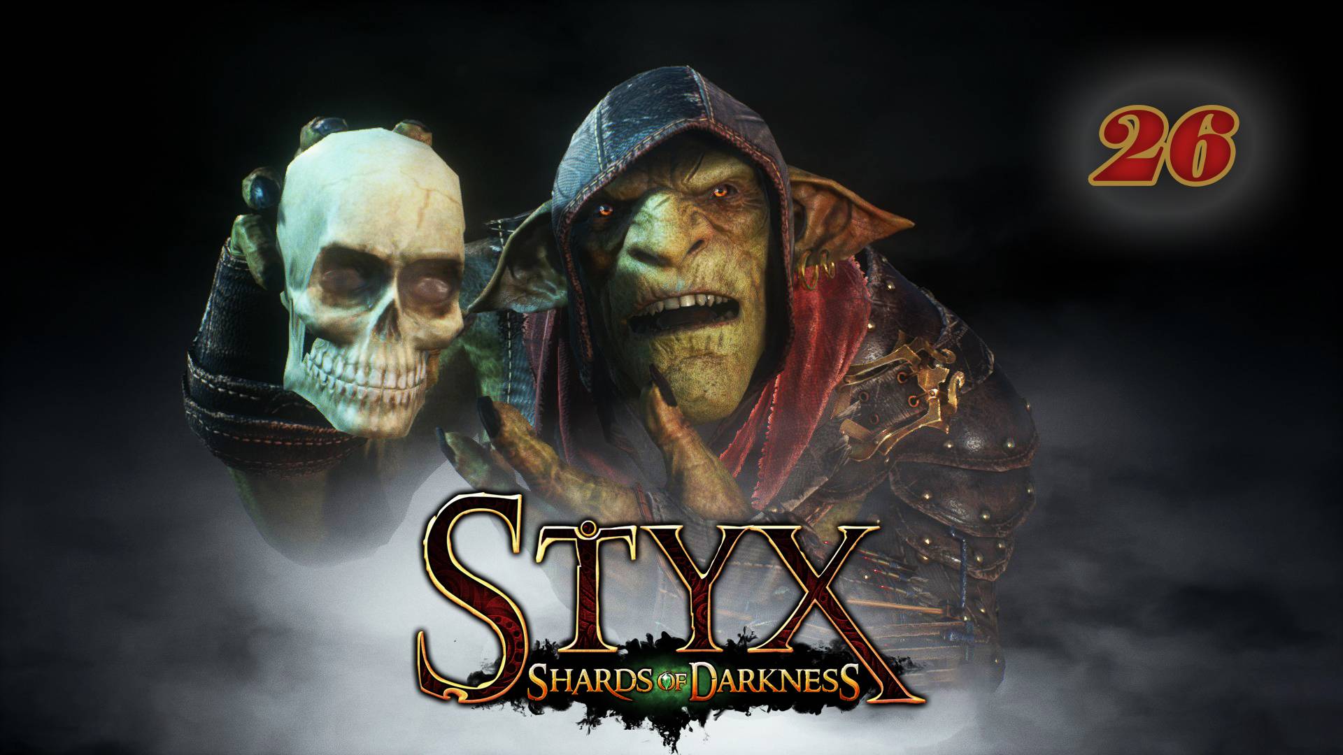 Styx:Shards of Darkness (2017)➤глава 26(Месть)