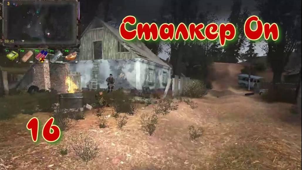 Сталкер ОП # 16. Защита лагеря.