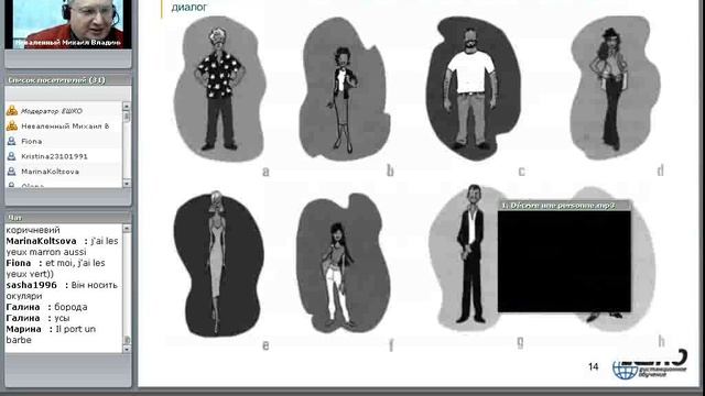 Возвратные глаголы. Степени сравнения. Описание человека....