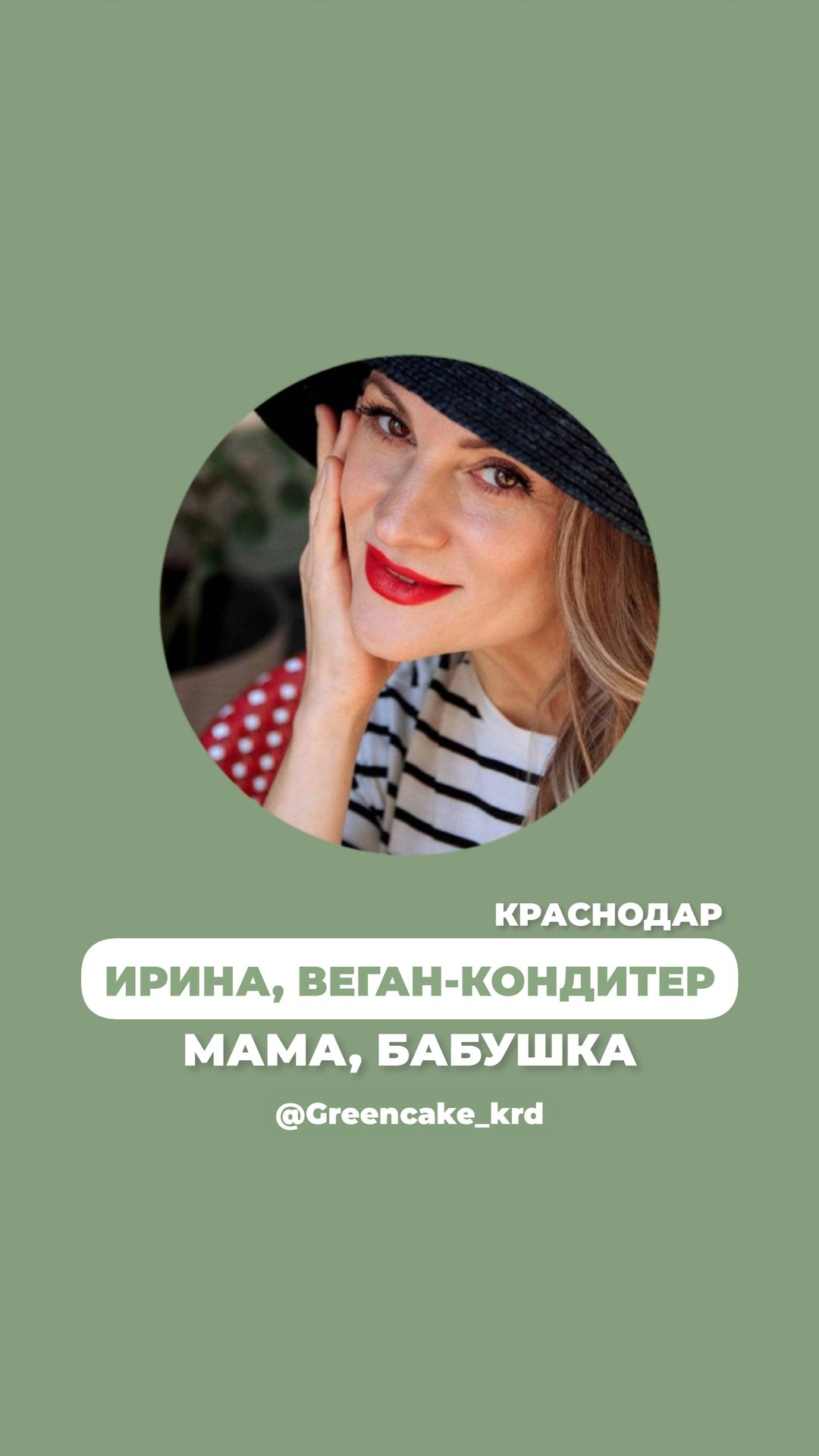 Отзыв Ирины Бор