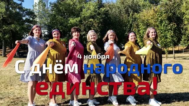 День народного единства