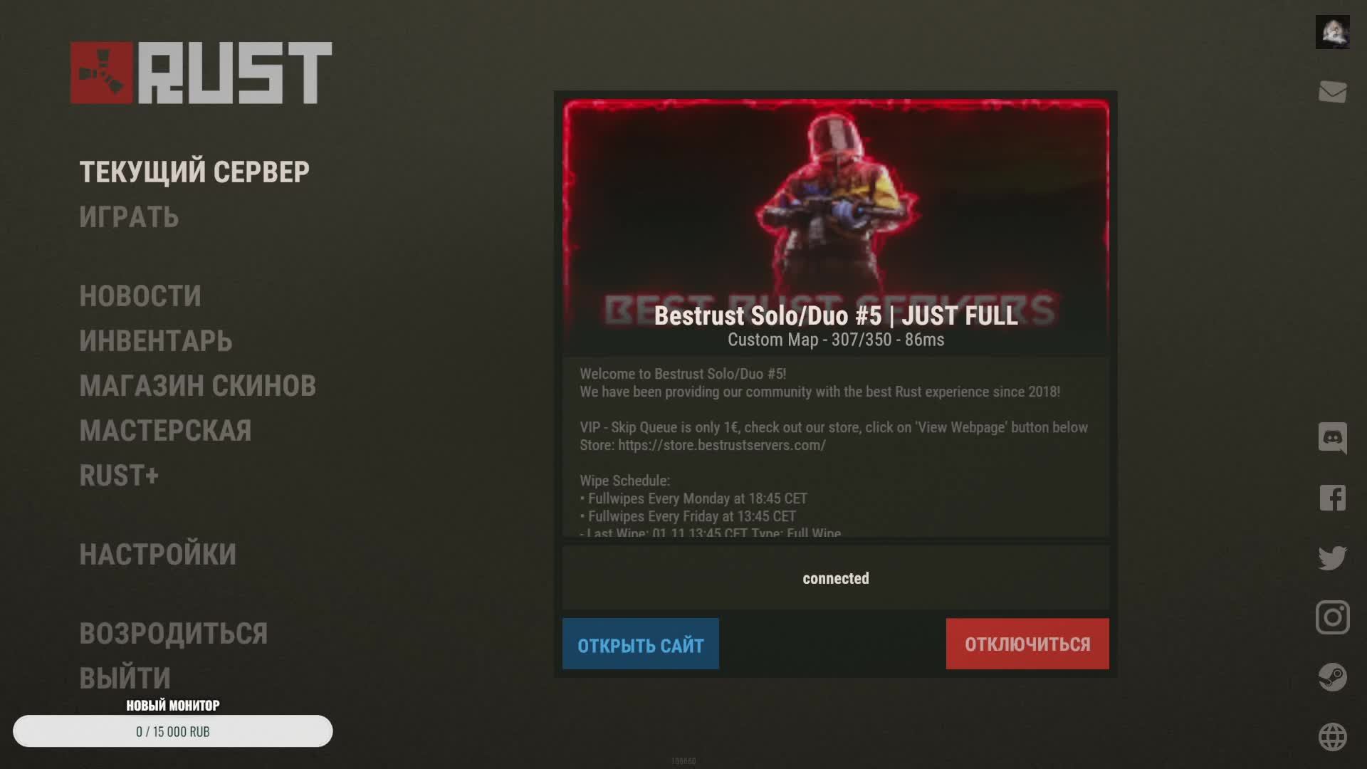 играем в RUST