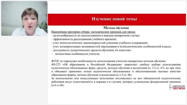 Методические рекомендации по организации обучения школьников для учителей истории и обществознания