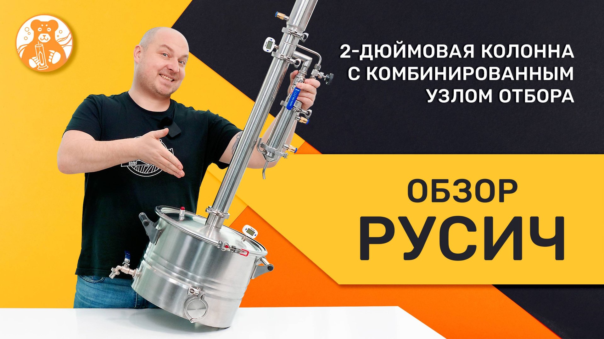 Обзор Русич с новым узлом отбора 2 в 1