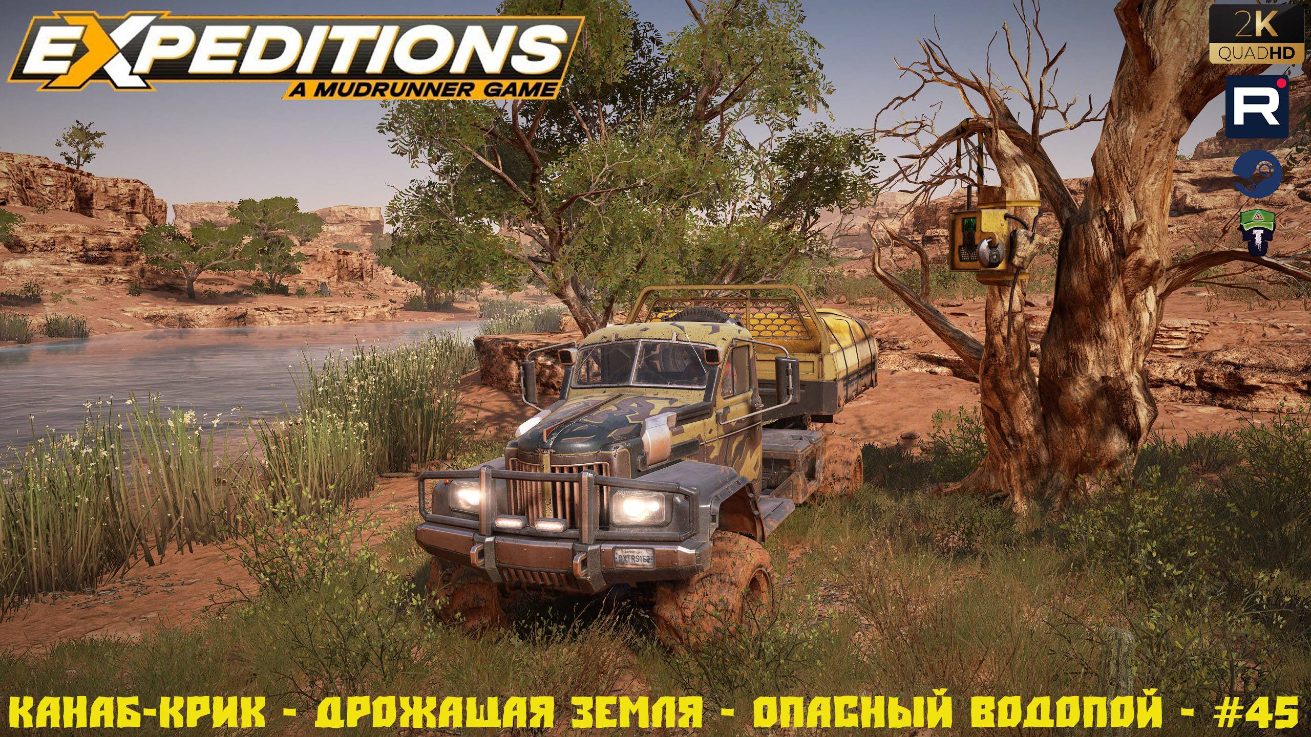 Expeditions - Канаб-Крик - Дрожащая земля - Опасный водопой - #45