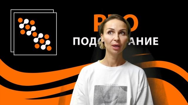 Отзыв. Катя о сеансах для ТрансОН.