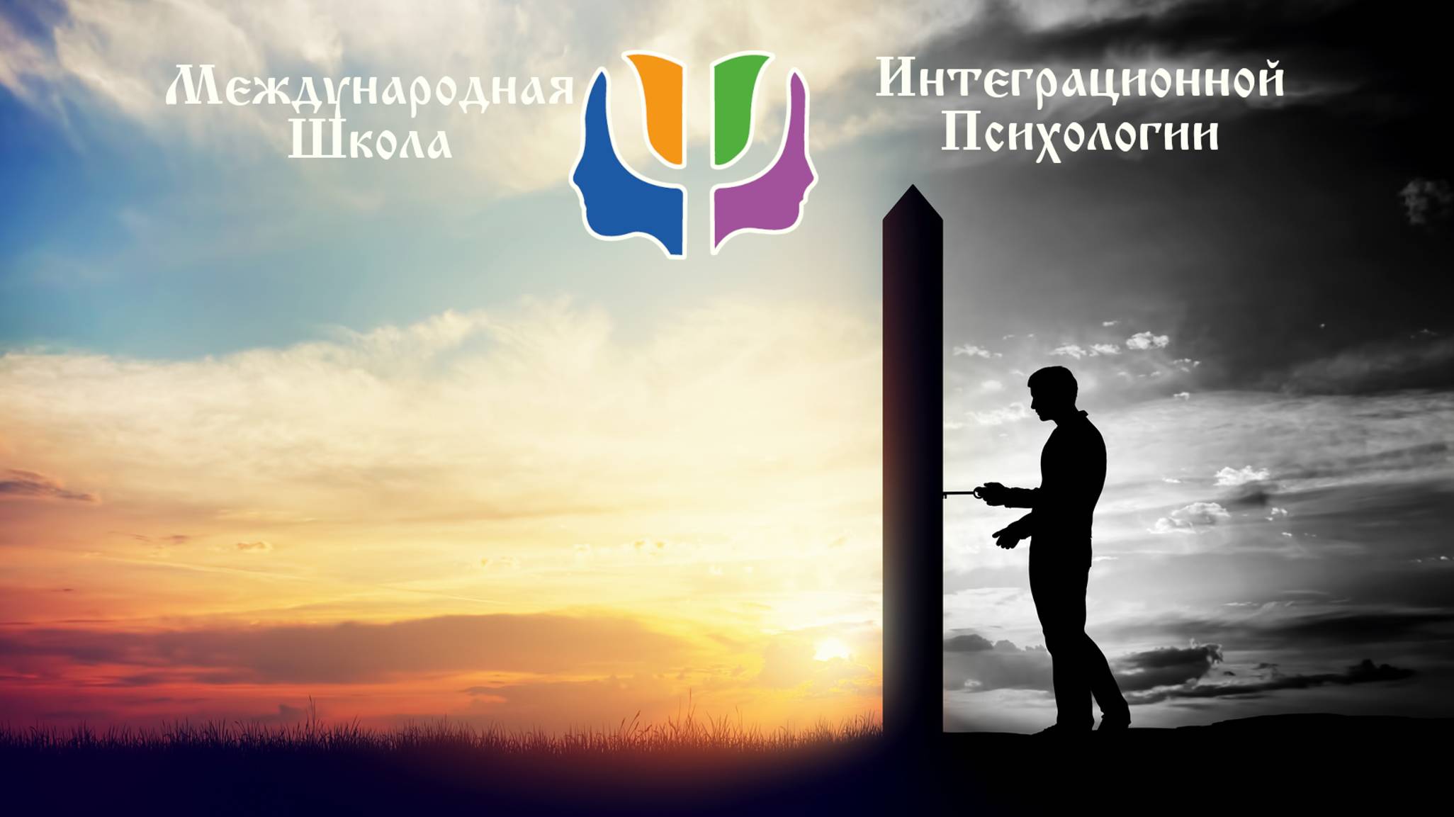 "Интервенция в кризис суицида" встреча 1 октября 2024