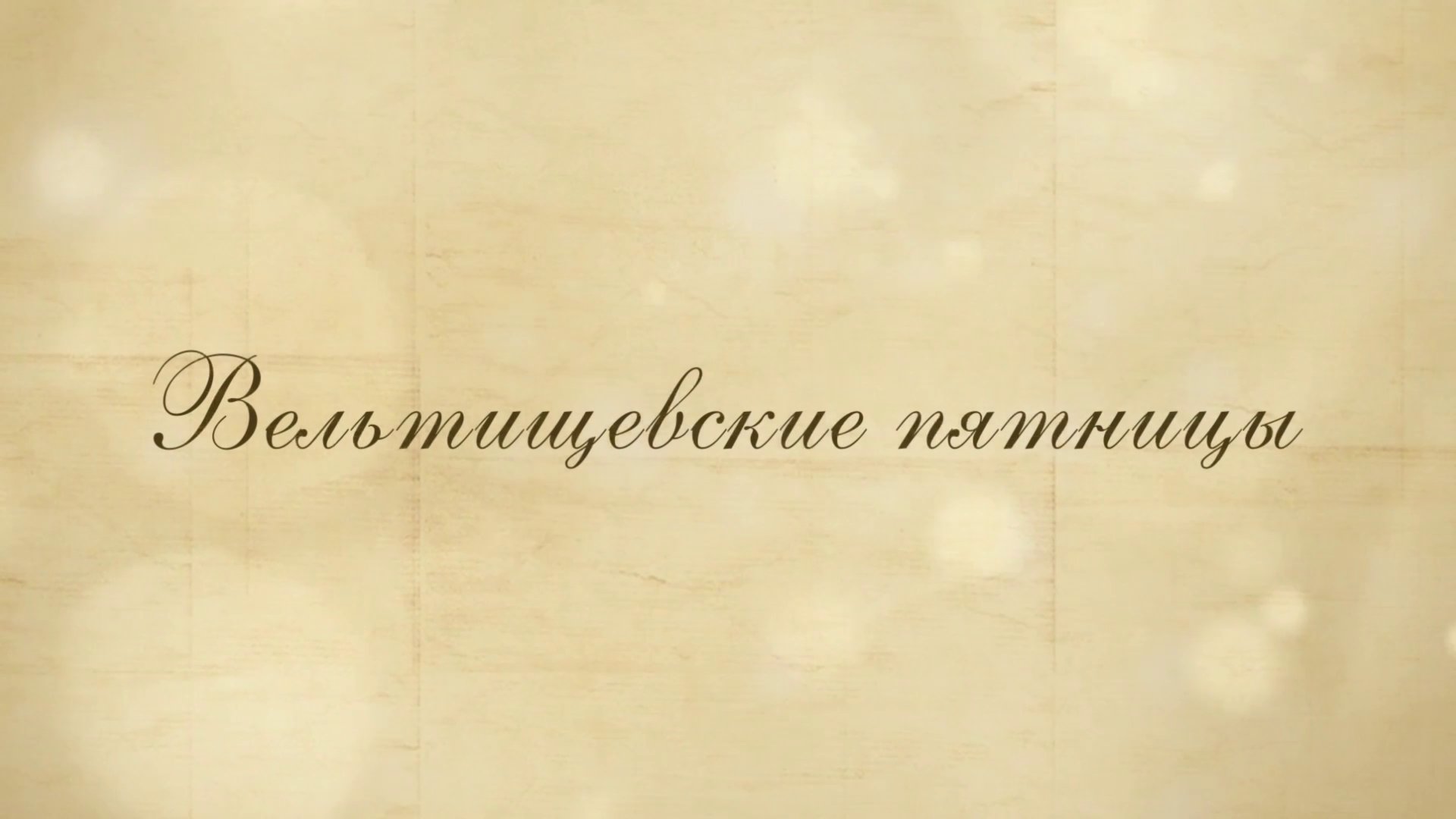 01.11.24 19:00 Белково-энергетическая недостаточность с костно-суставными нарушениями скелета