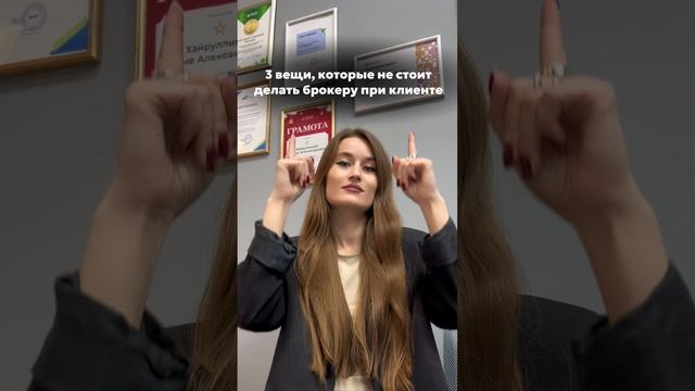Было?