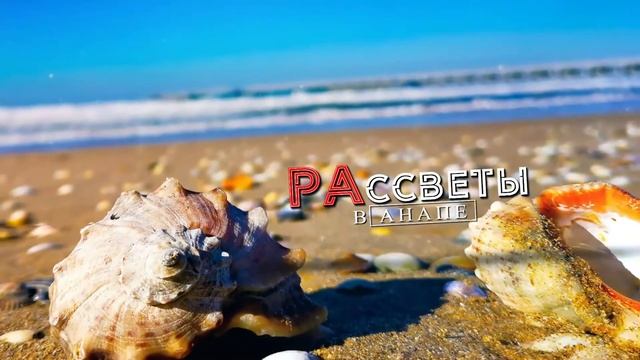 ЛЕТОМ ТАКОЙ КРАСОТЫ В АНАПЕ НЕ БЫВАЕТ❗