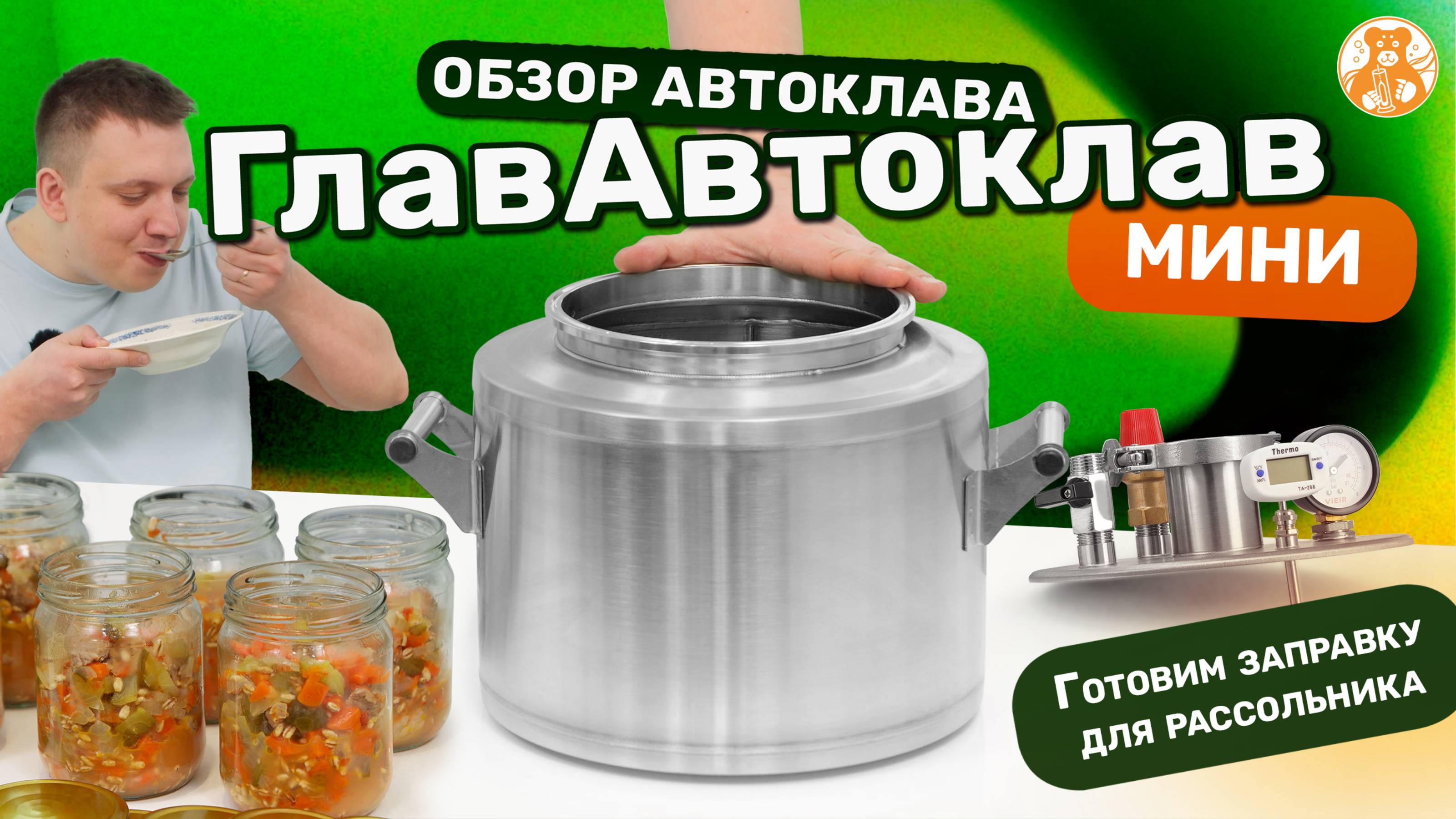 Делимся секретом как сэкономить место на кухне - ГлавАвтоклав мини + рецепт заготовки рассольника