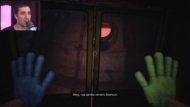 Poppy Playtime - Chapter 3 #1 ➤ А КОГДА БОЯТЬСЯ?