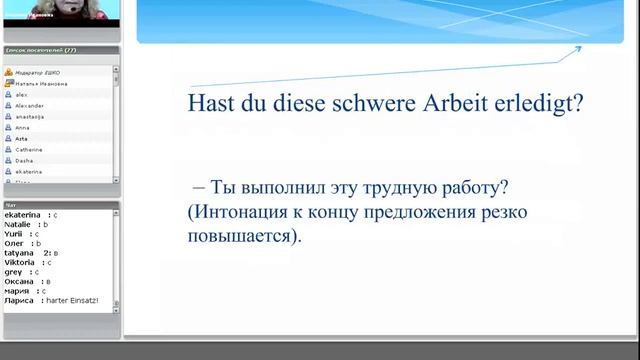Отличительные особенности фонетического и грамматического строя немецкого языка...