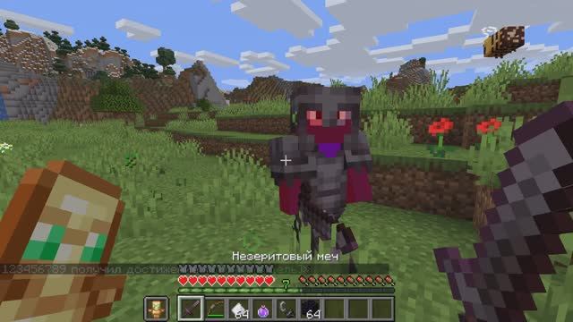 Первая битва ( 2 серия) - Майнкрафт