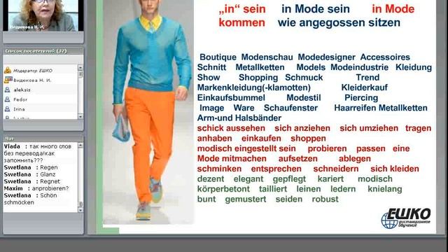 Склонение прилагательных