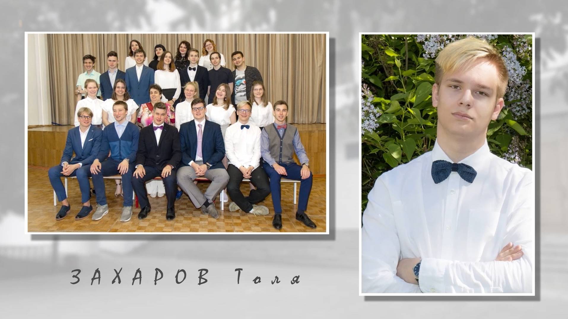 Школа 518 - 2 часть