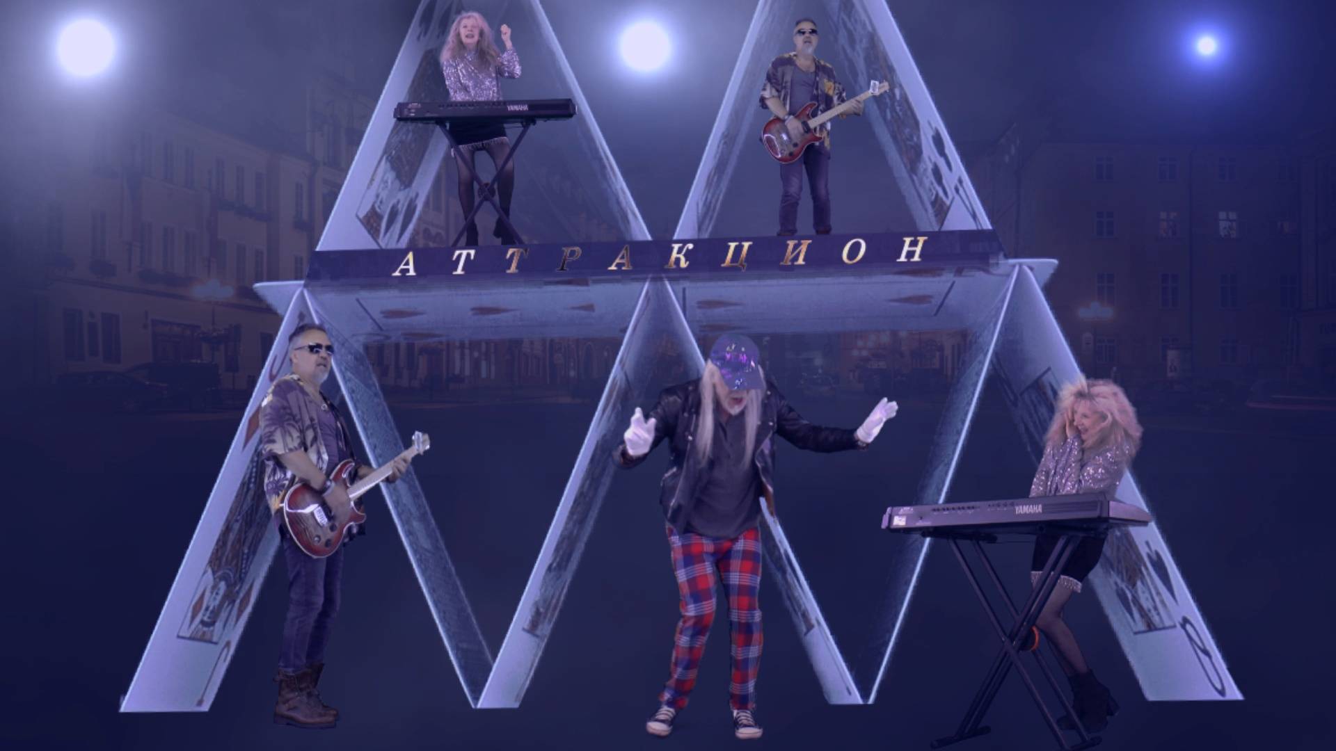 Шуга Блюз - Askura Александр Шкуратов, группа Аттракцион - 2024