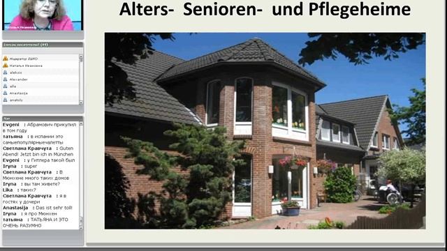 «Жилье и быт немцев» + основополагающие грамматические правила...