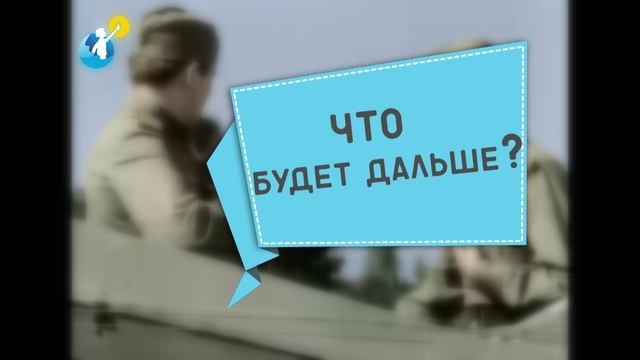 В бой идут одни Старики. Патриотическая киновикторина