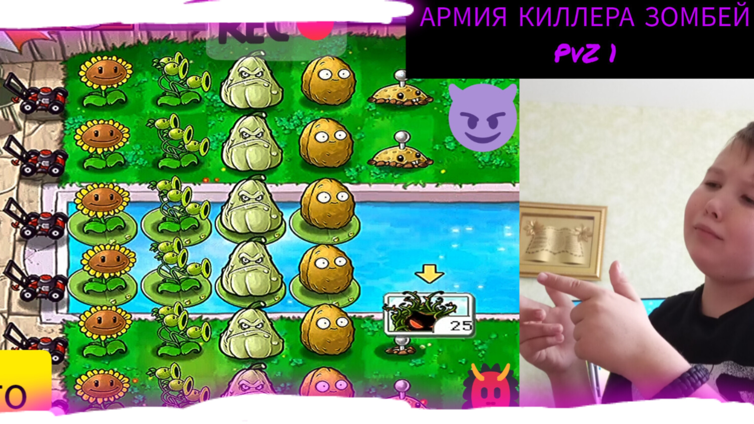 И СНОВА ОН ТУТ ►Plants vs Zombies (PvZ 1) #2 🧌