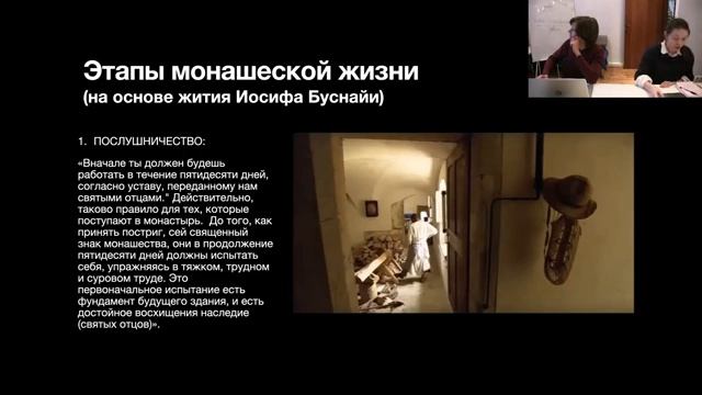 9/3. М.Г. Калинин «Сирийские мистики VII-VIII вв.». (3 сезон) Встреча девятая (09.12.2021).mp4