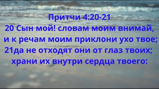 Молитва за исцеление Сергей Финаев, No 6