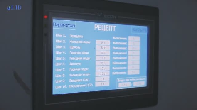 Кегомойка полный автомат