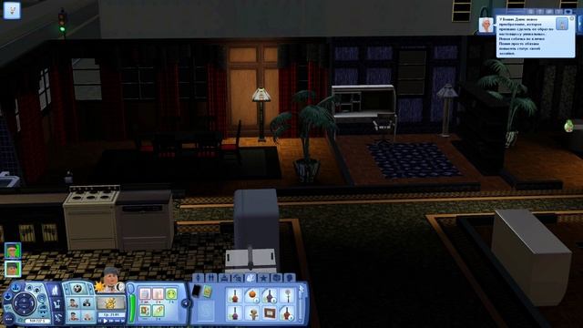 Симс 3. Во все тяжкие 50. Несчастный случай