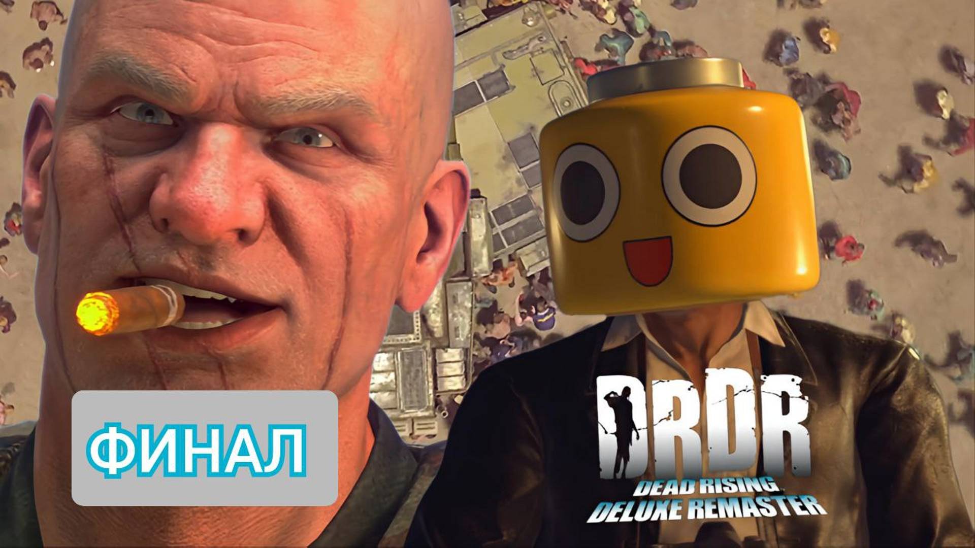ЭТО КОНЕЦ! / Dead Rising Deluxe Remaster/ Прохождение/ PC - ФИНАЛ