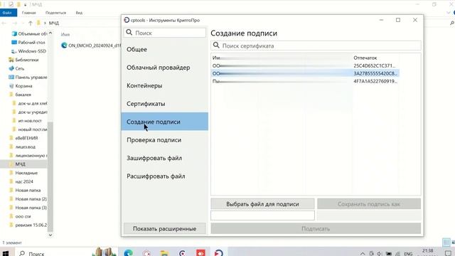 Обновление ключа RSA - ЕГАИС _ Часть 2