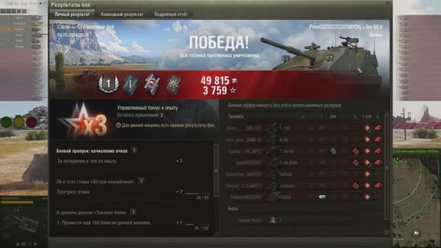 20241004_2034_sweden-S08_Ikv_65_Alt_2_35_steppes