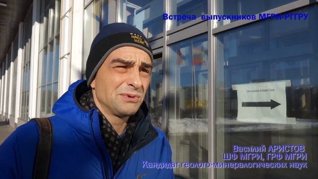 Внеплановая встреча выпускников МГРИ, 8 февраля 2016 года00019 6