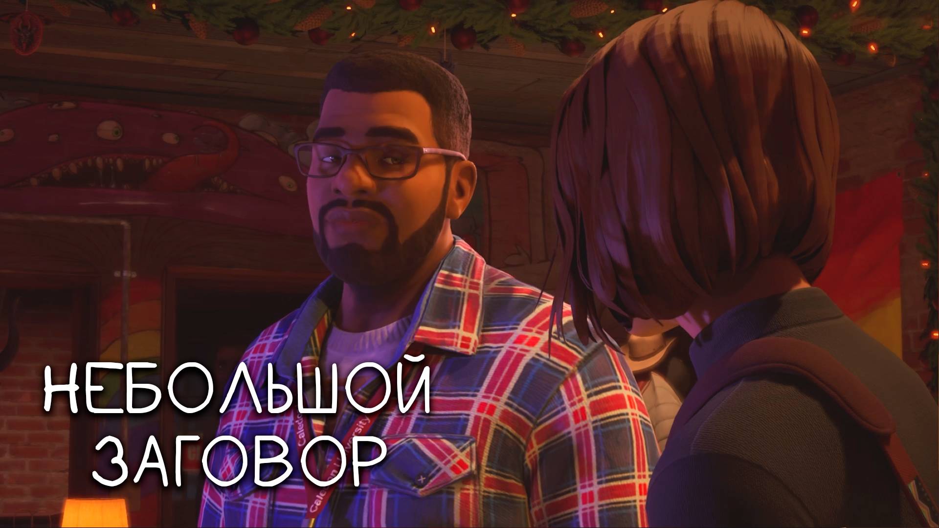 Откровение Сафи ◀ #14 ▶ Life is Strange: Double Exposure #прохождение