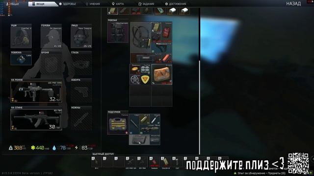 НЕ ВЕРЬ СВОИМ ГЛАЗАМ ｜ Квест егеря｜ Escape from Tarkov