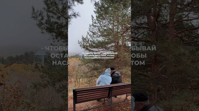 Не забывай останавливаться