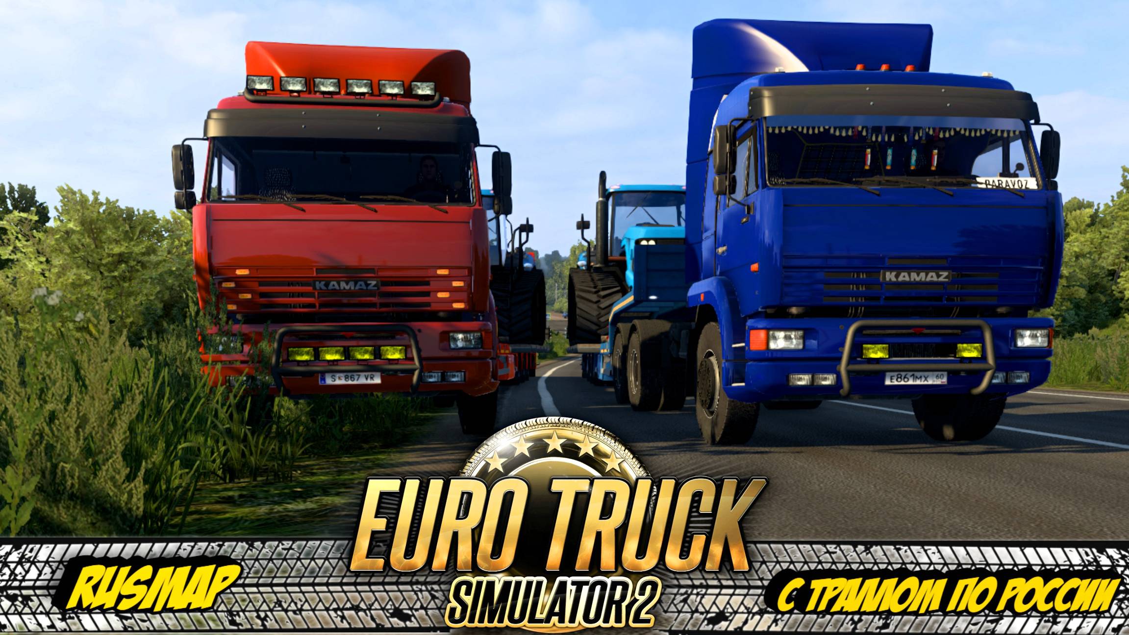 С ТРАЛЛОМ ПО РОCСИИ ! КОНВОЙ Euro Truck Simulator 2