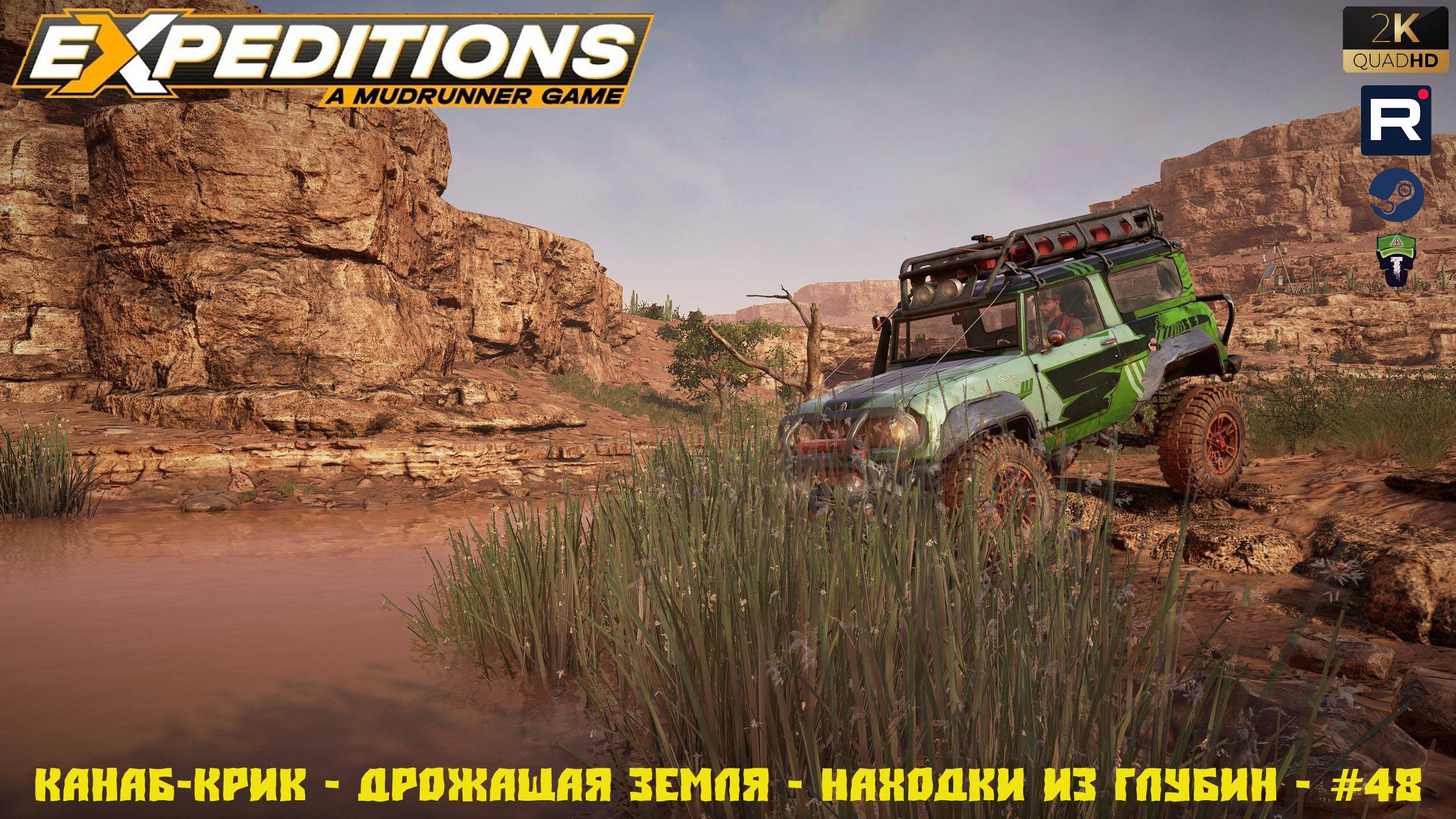 Expeditions - Канаб-Крик - Дрожащая земля - Находки из глубин - #48