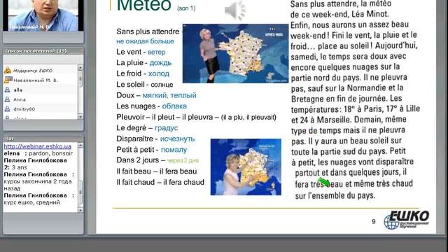 Поговорим о погоде