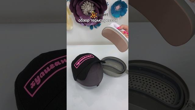 Обзор термопрессов