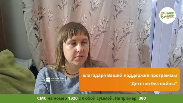 "Детство без войны!" – программа, которая поможет вернуть детство Арсению, Анечке, Владику.