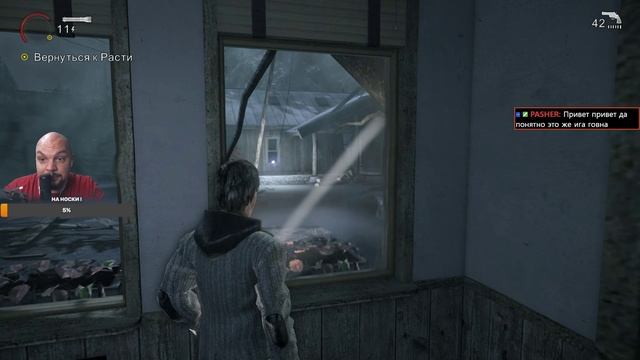 Alan Wake !Страсти накаляются ! Чтвертая Часть ! - Trim